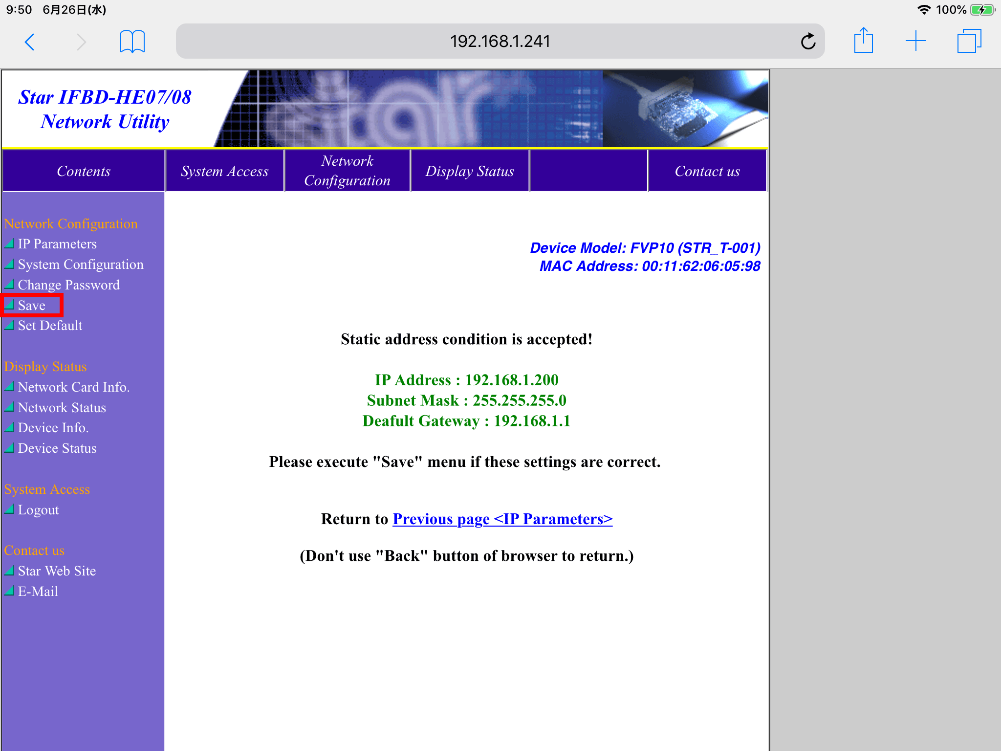 スター精密 FVP-10の設定方法 – スマレジ・ウェイター ヘルプ